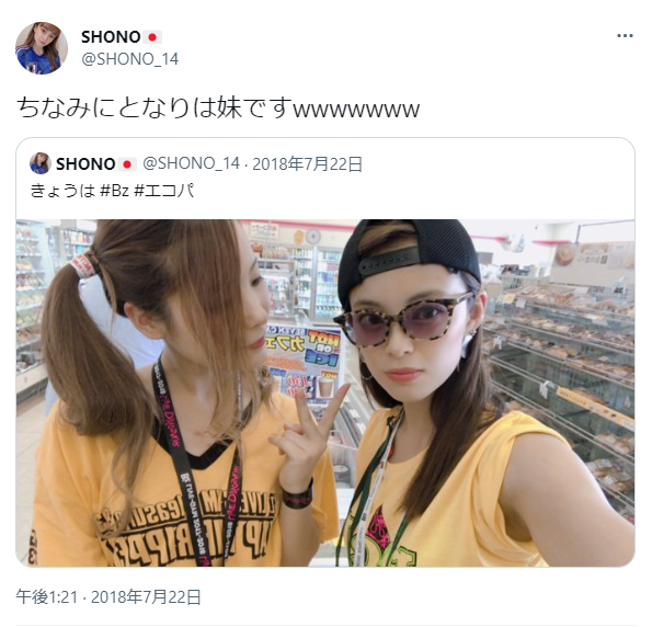 SHONO（しょーの）の本名は新田翔乃でハーフなの？両親や兄弟についても調査！ | 主夫のHOT一息ブログ